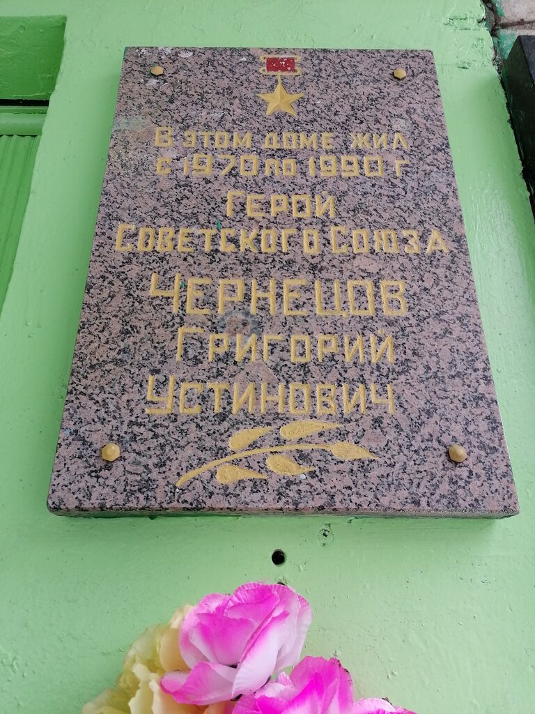 Anıt levhası, anıt taş Мемориальная доска Г.У. Чернецову, Moskova ve Moskovskaya oblastı, foto