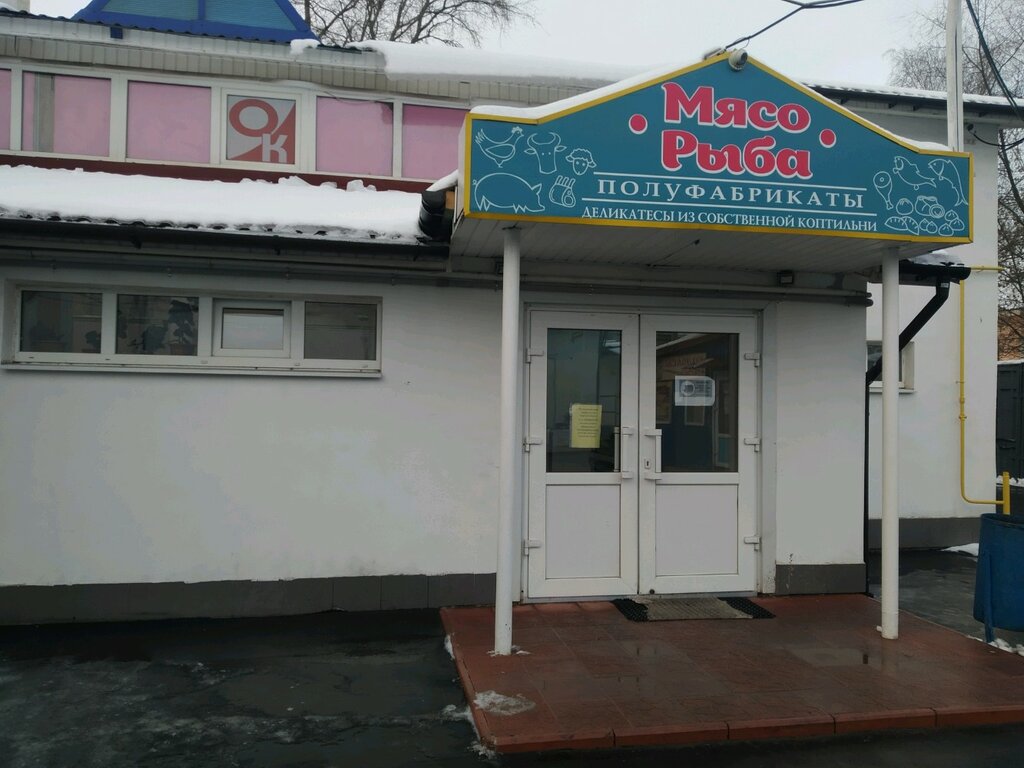 Kasap, şarküteri Мясной мир, Tver, foto