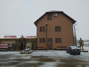 Путник (Stavropol Territory, R-216, 506-y kilometr), otel  Stavropolski krayından