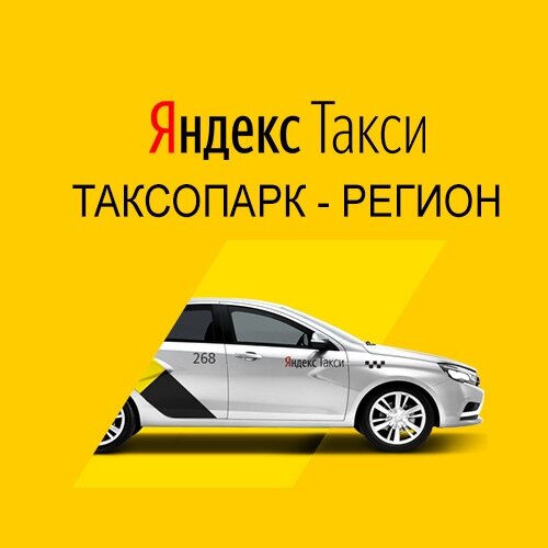 Taksi Яндекс Такси, Voljski, foto