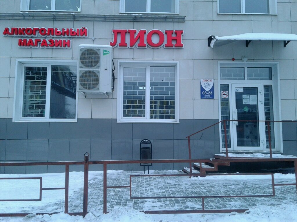 Alkollü içecekler Лион, Nijni Tagil, foto