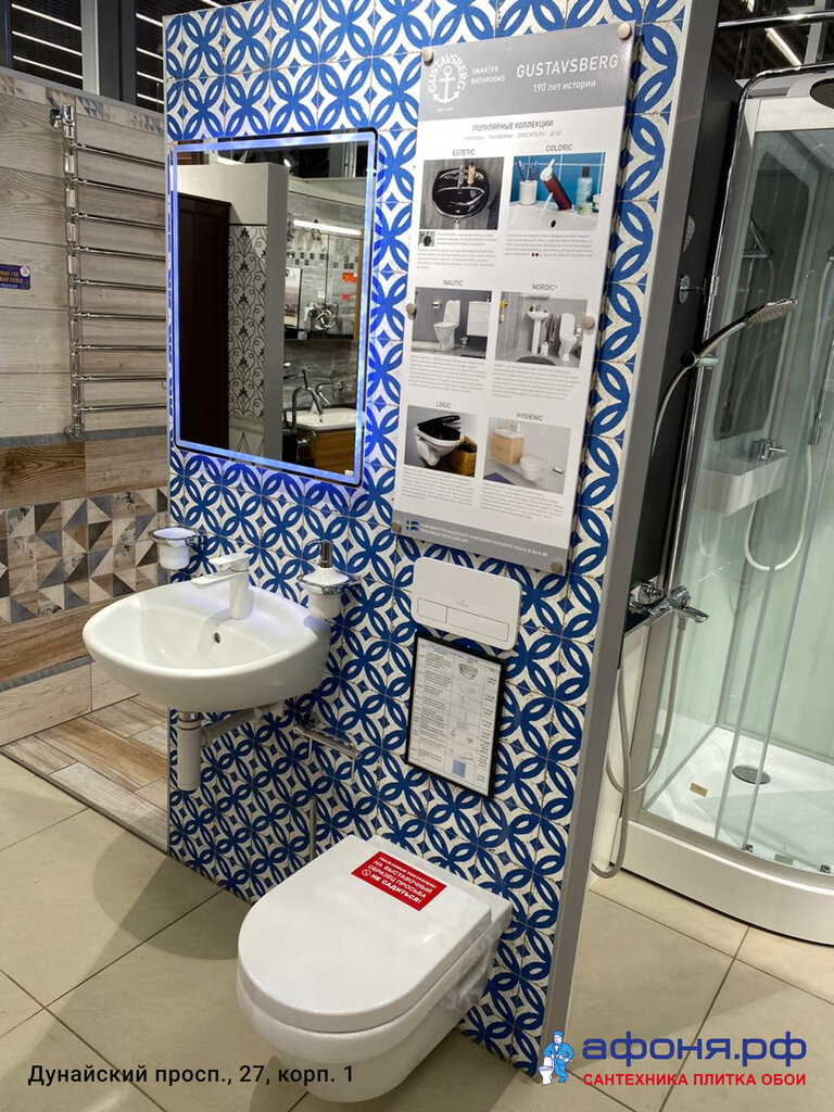 Banyo ve klozet mağazaları Afonya, Saint‑Petersburg, foto