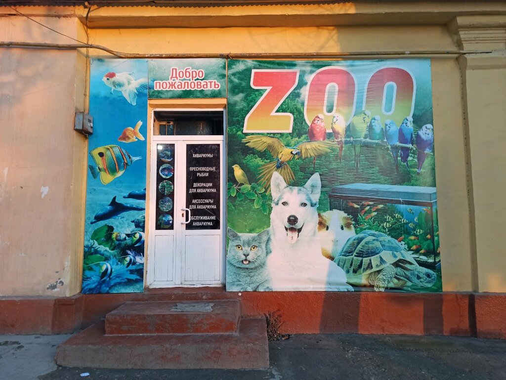 Petshop Zoo, Nemengan, foto