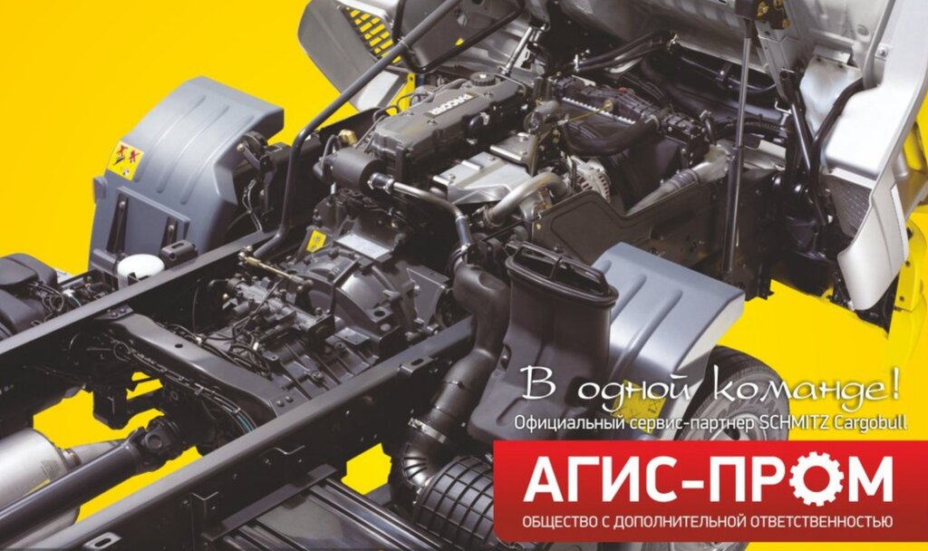 Otomobil servisi Agis-Prom Alc, Vitebsk, foto