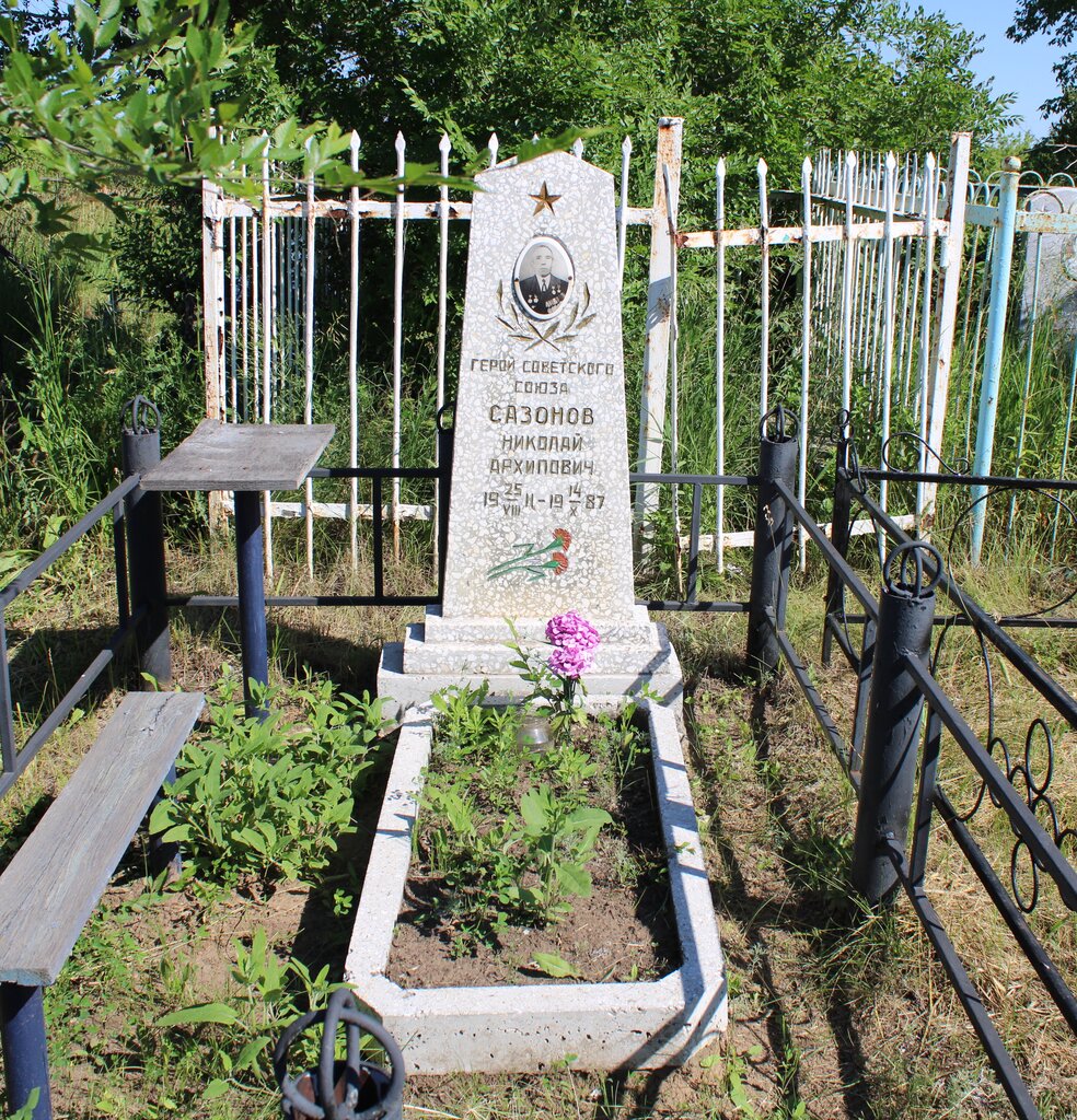 Ünlü kişilerin mezarları Герой Советского Союза Николай Архипович Сазонов, Çapayevsk, foto