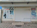 Garderobe (ulitsa Mira No:26, stanitsa Zelenchukskaya), giyim mağazası  Karaçay‑Çerkez Cumhuriyeti'nden