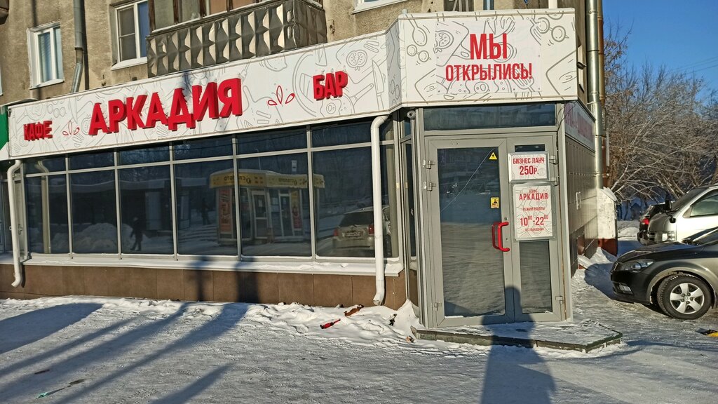 Kafe Аркадия, Kemerovo, foto