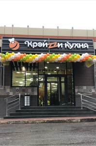 Kreyzzi Kukhnya (Sovetov Street No:92/1), pizzacılar  Yeysk'ten