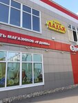 Ладья (ulitsa Krasnodontsev No:7А), düğün, toplantı salonu  Cherepovets'ten