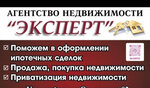 Эксперт (ulitsa Kirova No:2А, Kamen-Rybolov village), emlak ofisi  Primoriye'den