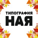 Naya (Oktyabrskaya Street No:1), matbaalar  Tula'dan