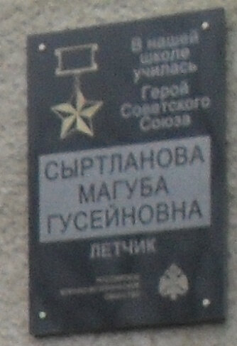 Anıt, heykel Памятник Магубе Гусейновне Сыртлановой, Belebey, foto