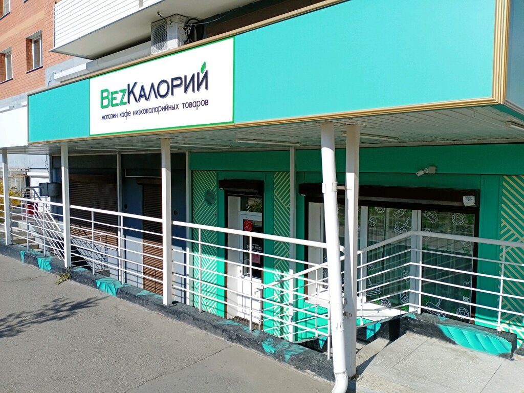 Pasta, şekerleme ve tatlı BezКалорий, Irkutsk, foto