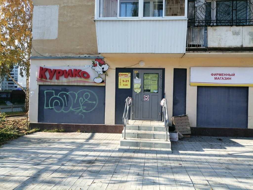 Market Курико, Yekaterinburg, foto