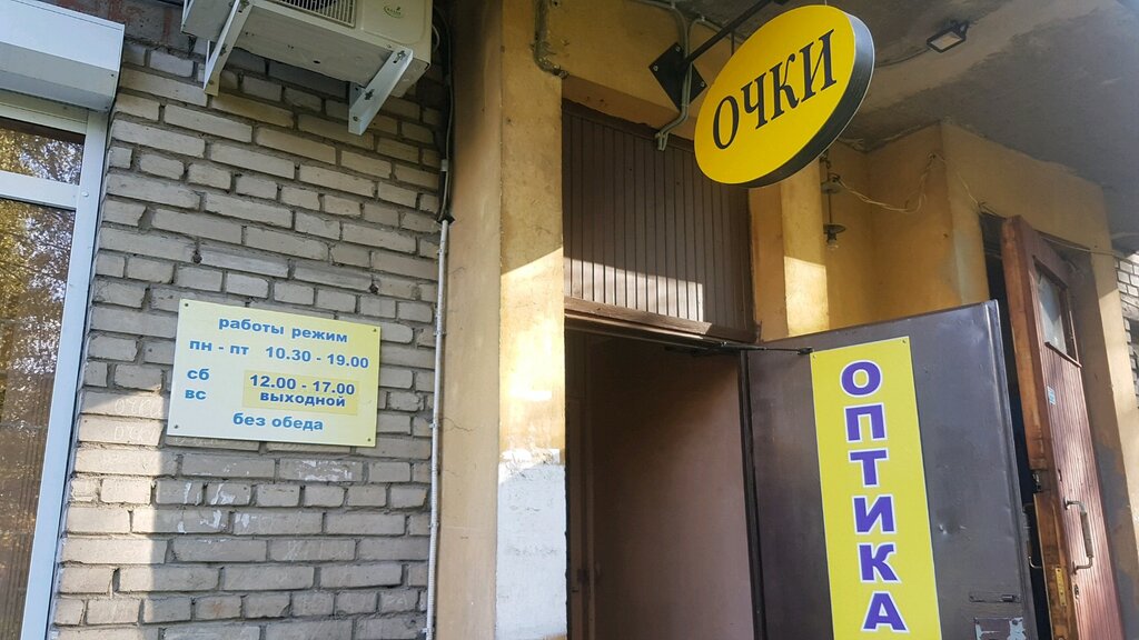 Optik M. Zvezdnaya TTs Kontinent, Saint‑Petersburg, foto
