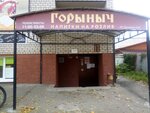 Горыныч (Internacionalnaya Street No:15), bira dükkanı  Barnaul'dan