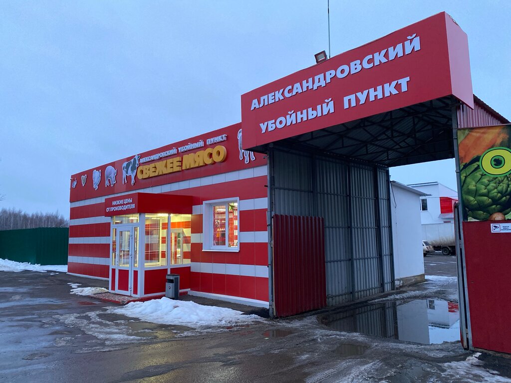Toptan gıda mağazaları Aleksandrovsky uboyny punkt, Tulskaya oblastı, foto
