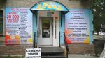 Uspeh (Shelkovichnaya ulitsa No:118), kırtasiyeler  Saratov'dan