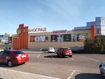 Спектр (2-a Chervonopraporna vulytsia No:28), optik  Lugansk'tan