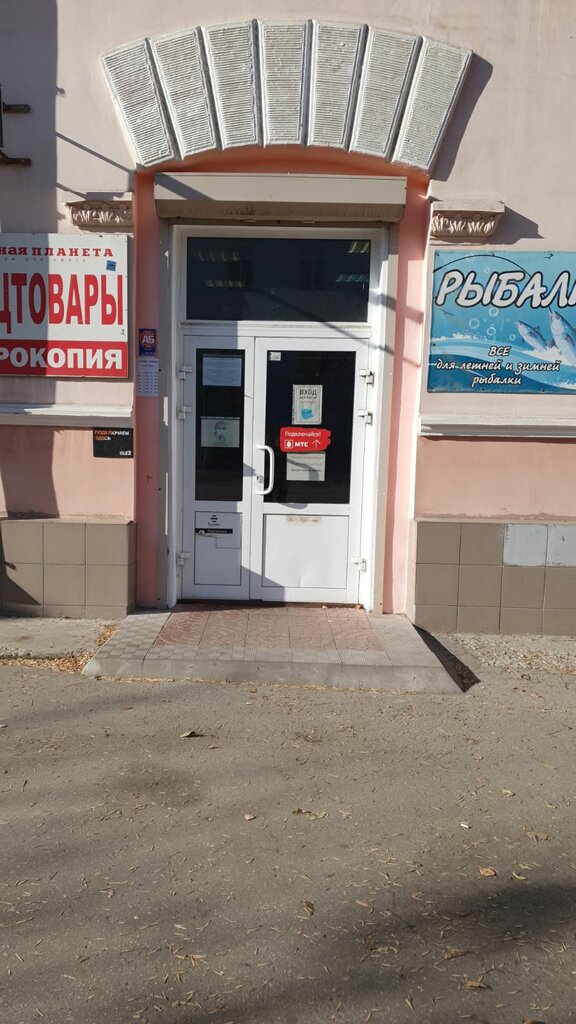 Ev temizlik ürünleri Хозтовары, Novokuybyşevsk, foto