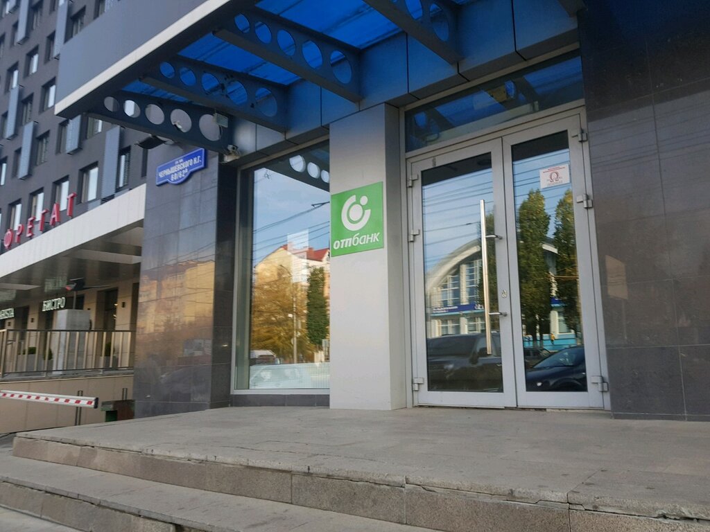 Banka OTP Bank, Saratov, foto