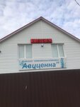 Avitsenna (Sovetskaya ulitsa No:48А), tıp merkezleri ve klinikler  Ufa'dan