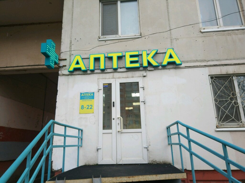 Eczaneler Планета здоровья, Perm, foto