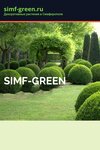 Simf green (Апрельская улица No:5), çiçekçiler  Simferopol'dan (Akmescit'ten)