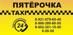 Taxi Pyaterochka (Sovetskaya ulitsa No:111), taksi  Velsk'ten