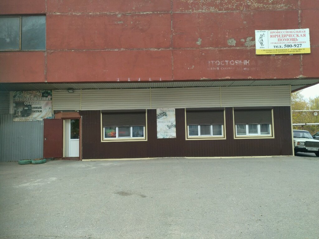 Kafe Кафе, Volgograd, foto