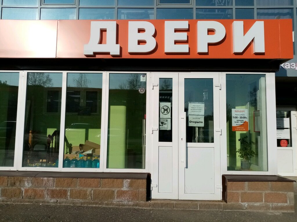 Kapılar Бульдорс, Ufa, foto