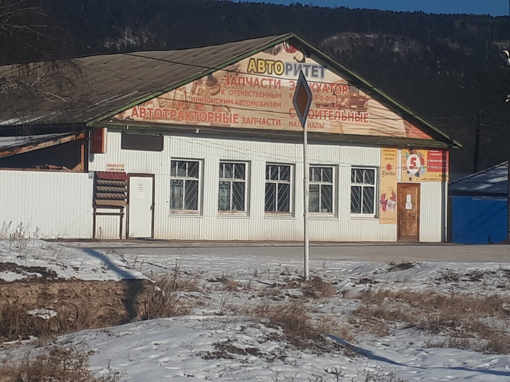 Otomobil yedek parçaları Автозапчасти, İrkutskaya oblastı, foto