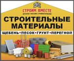 Stroim Vmeste (ulitsa Roshchina No:2/4), yapı mağazası  Kirjaç'tan