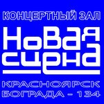 New Scene (Bograda Street No:134), konser salonları  Krasnoyarsk'tan