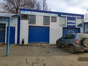 Avtoservis (Kambarskaya Street No:45А, Izhevsk), otomobil servisi  Izhevsk'ten
