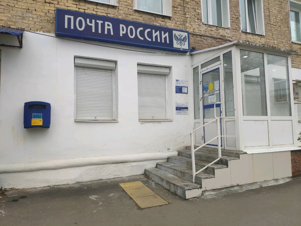 Banka Почта банк, Izhevsk, foto