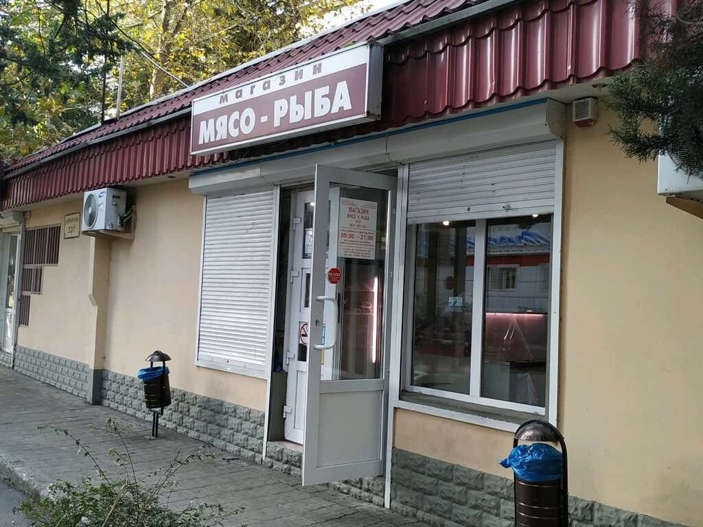 Kasap, şarküteri Мясо и рыба, Soçi, foto