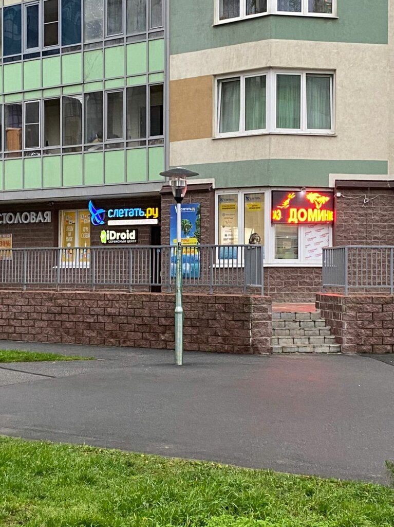 Telefon tamir servisi IDroid Service, Kudrovo, foto
