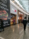 PhoBo (1st Pokrovskiy Drive No:5), kafe  Kotelniki'den