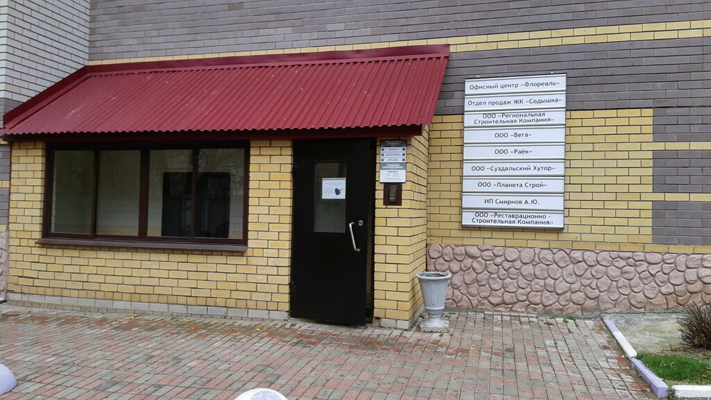 Tatil köyleri Суздальский хутор, Vladimir, foto