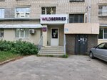 Wildberries.ru (Beketova Street No:6В, Nizhniy Novgorod), teslimat noktası  Nijni Novgorod'dan