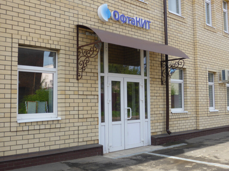 Tıp merkezleri ve klinikler OftaKit R, Rybinsk, foto