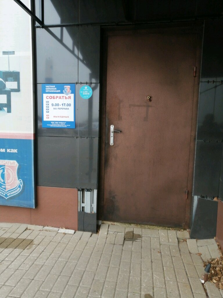 Güvenlik firmaları ChOO Sobratya, Belgorodskaya oblastı, foto