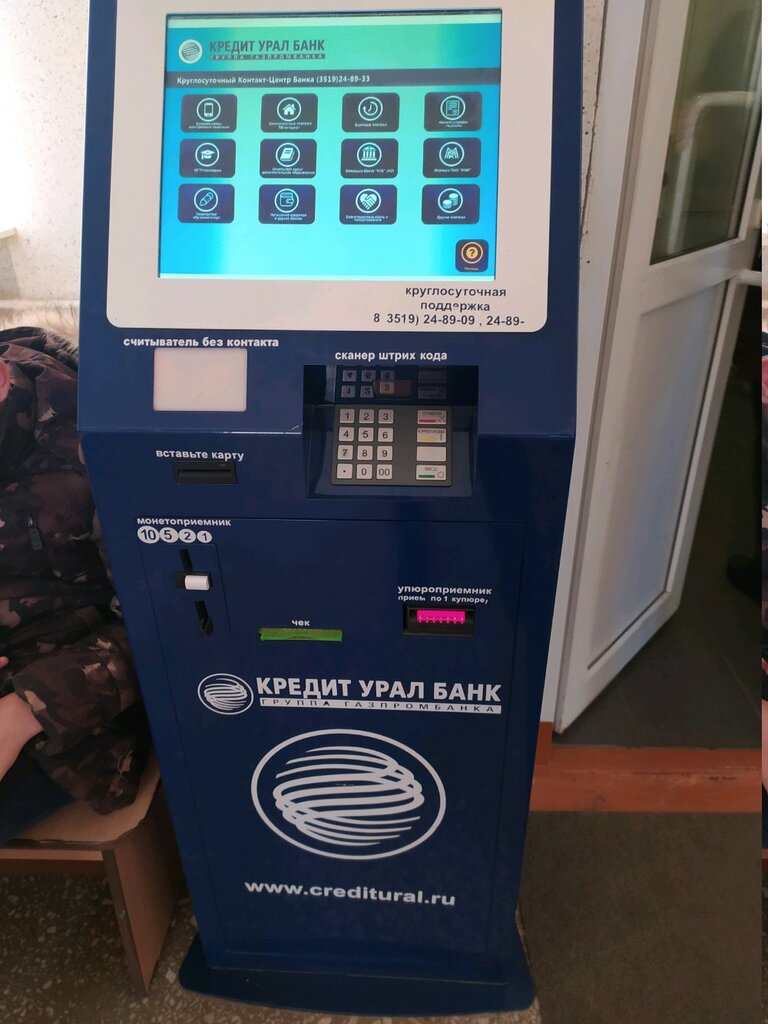 Ödeme terminali Kredit Ural Bank, platezhny terminal, Magnitogorsk, foto