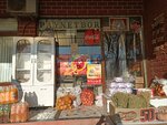 Grocery Store (Bobur shoh koʻchasi No:10, Boburshox mahalla fuqarolar yigʻini), market  Nemengan'dan