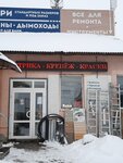 Стройматериалы (Dorozhnaya Street No:8, Lyamtsino Village), montaj ekipmanları  Moskova ve Moskovskaya oblastından