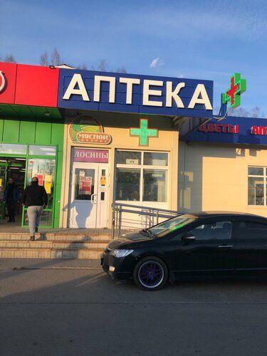 Eczaneler Aliver, Moskova ve Moskovskaya oblastı, foto