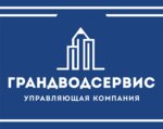 Grandvodservis (Zelyonaya Street No:79), yönetim ofisi  Kaliningrad'dan
