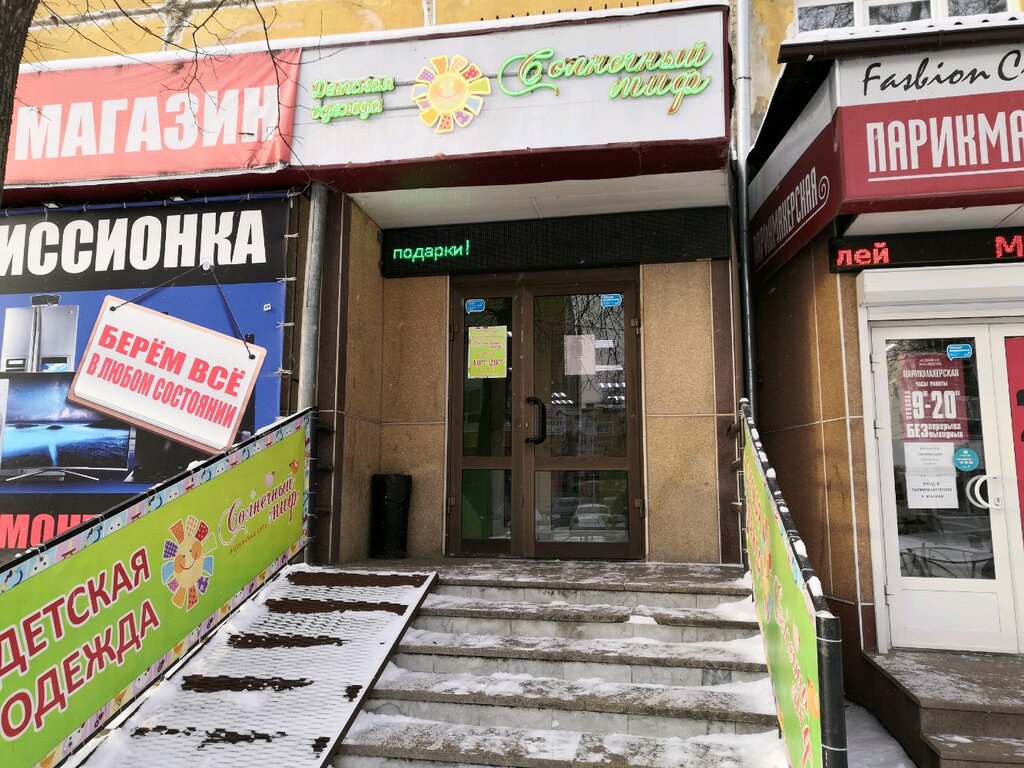Çocuk giyim mağazaları Солнечный миф, Yekaterinburg, foto