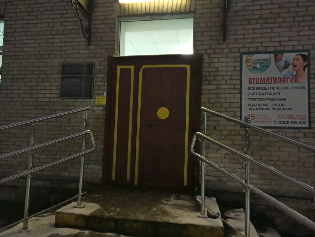 Özel ağız ve diş sağlığı klinikleri ve muayenehaneleri Стоматологический центр, Saint‑Petersburg, foto
